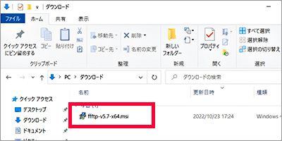 FFFTPのインストール手順